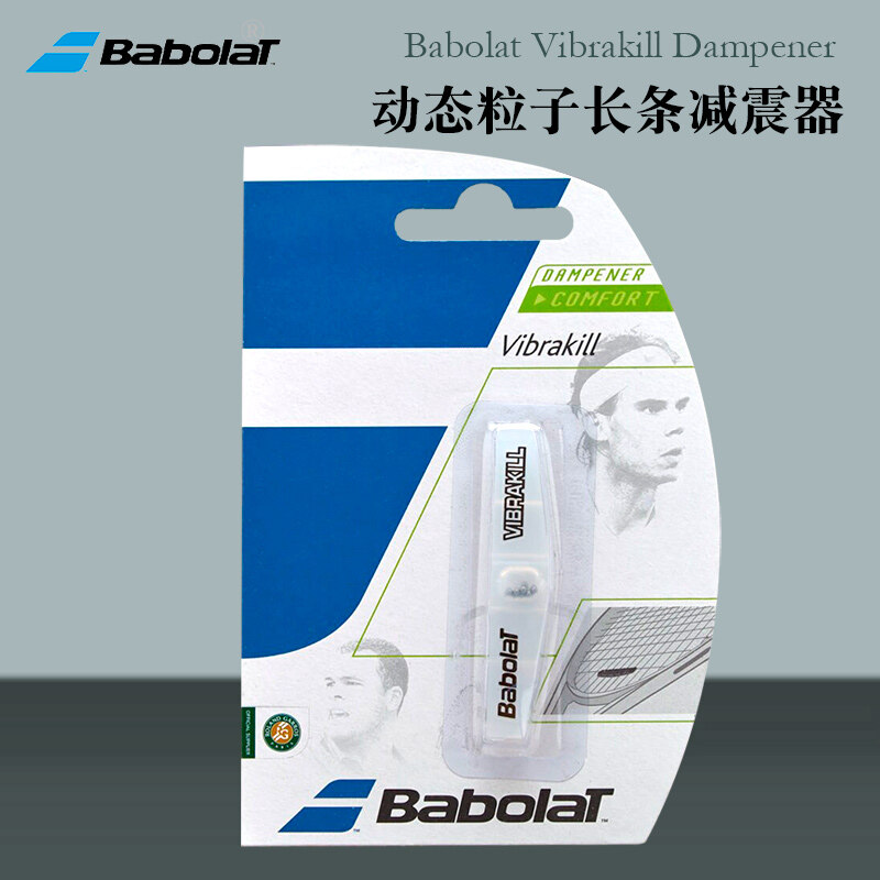 Babolat Custom ใหม่ไม้เทนนิสตัวหน่วงการสั่นสะเทือน Damp Shock 1 ...