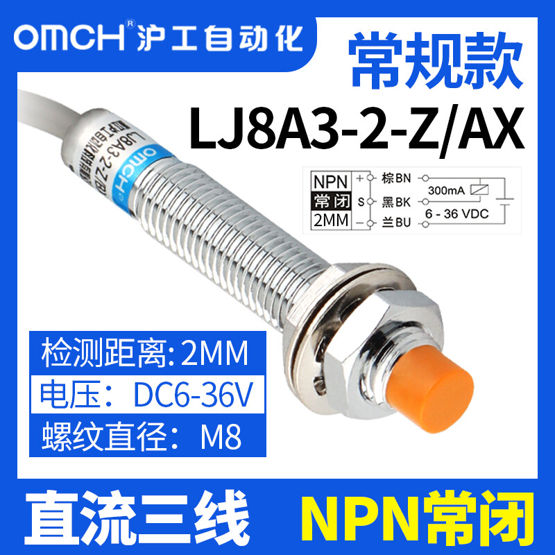 OMCH M18 proximity switch proximity sensor detection range：2mm LJ8A3-2 ...