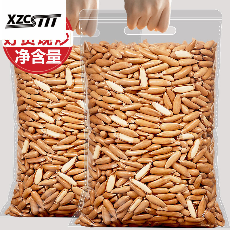 (xzcsttt)Hand-peeled Extra Large Brazilian Pine Nuts 500g Bag Thin ...