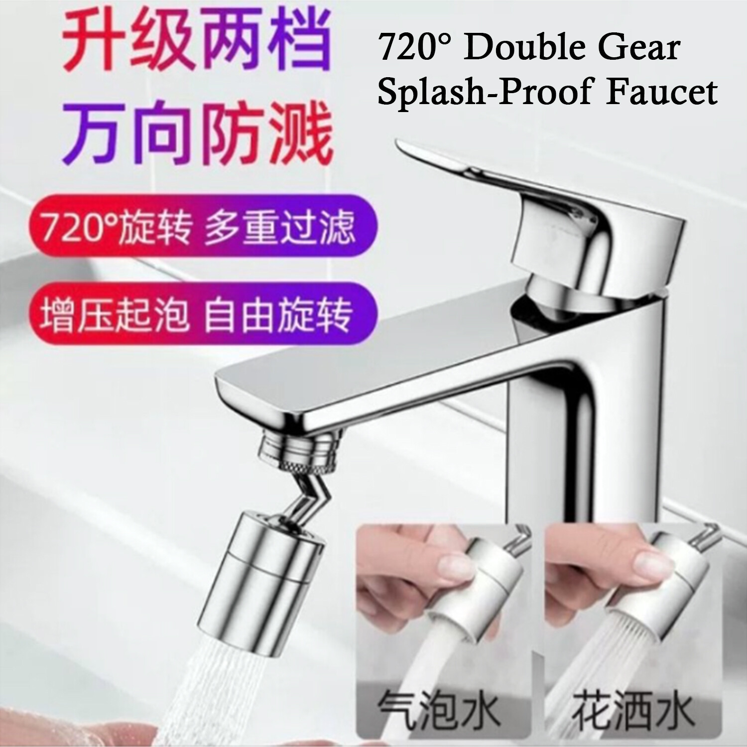 720° Double Gear Splash-Proof Faucet/ Faucet Berputar 万向水龙头720°可旋转2 ...