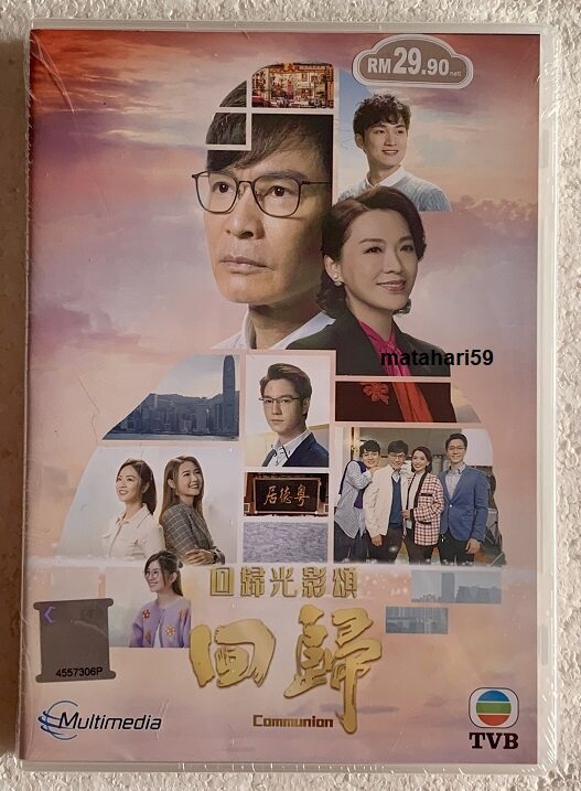 Hong Kong TVB Drama: 回歸 Communion DVD [2022] 回归 | Lazada