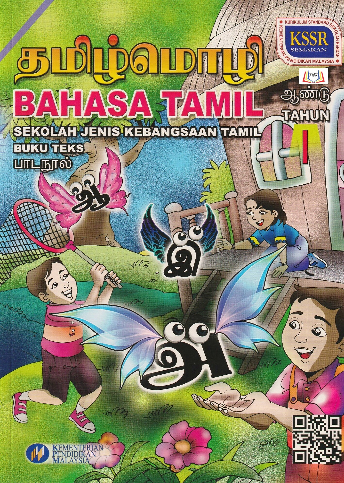 Buku Teks Bahasa Tamil Tahun 1 (SJKT) | Lazada