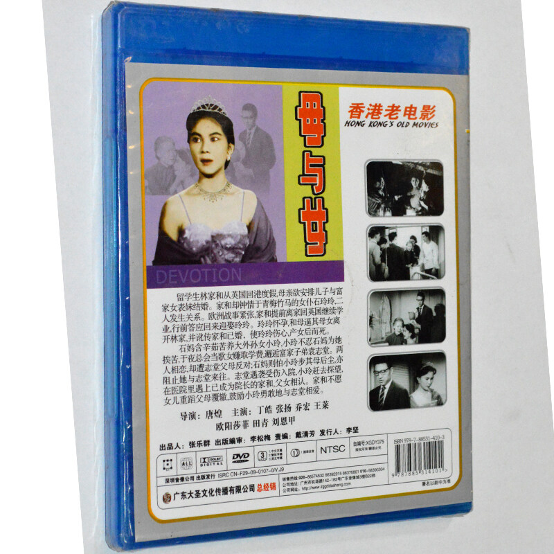 Mother and daughter 1DVD Hong Kong old film CD Qiao Hong Ouyang Sha Fei ...