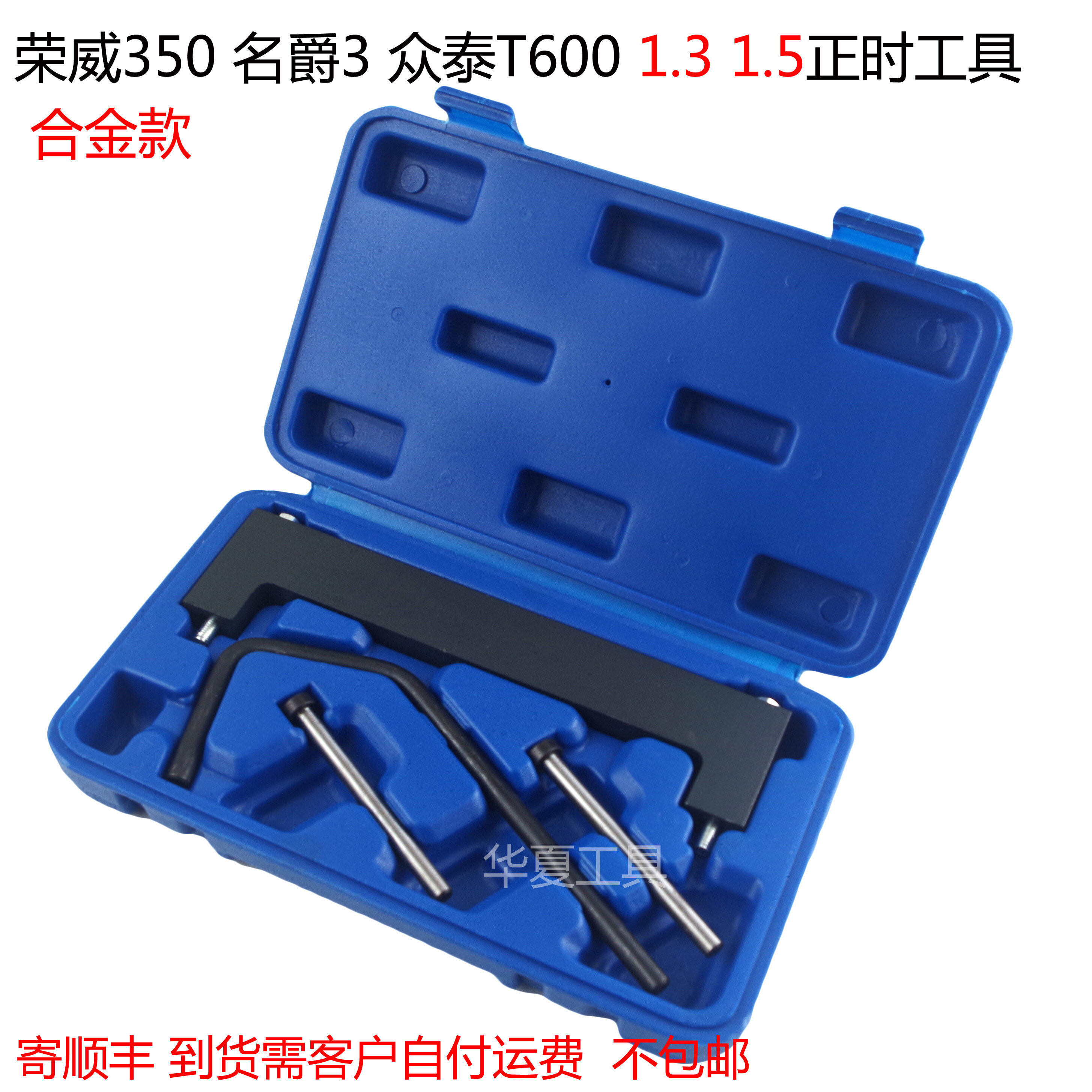 Roewe 350 360 Timing Tool MG 3 MG3 Zotye T600 1.5 1.3 Camshaft Special ...