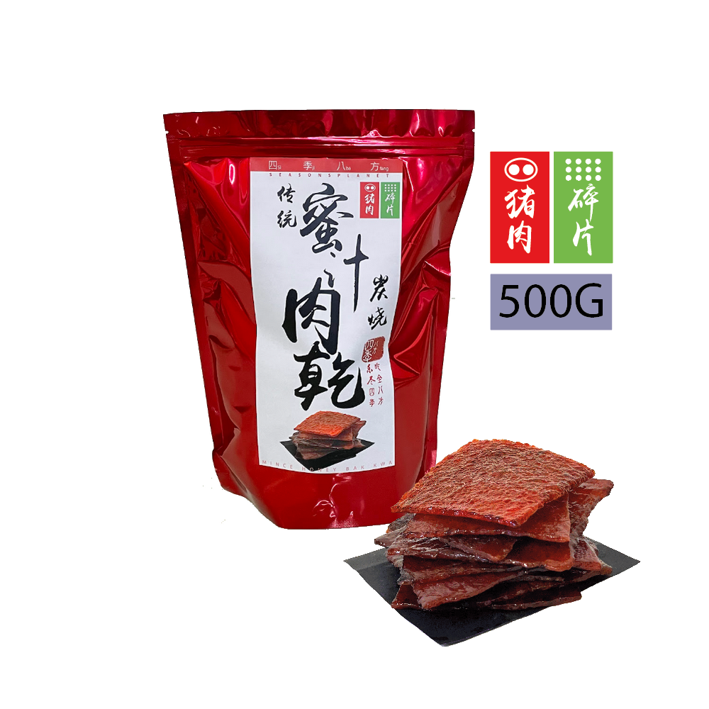 【ENGLISH】 Honey/Spicy Bak Kwa & Floss #SEASONSPLANET #MALAT #CHICKEN # ...