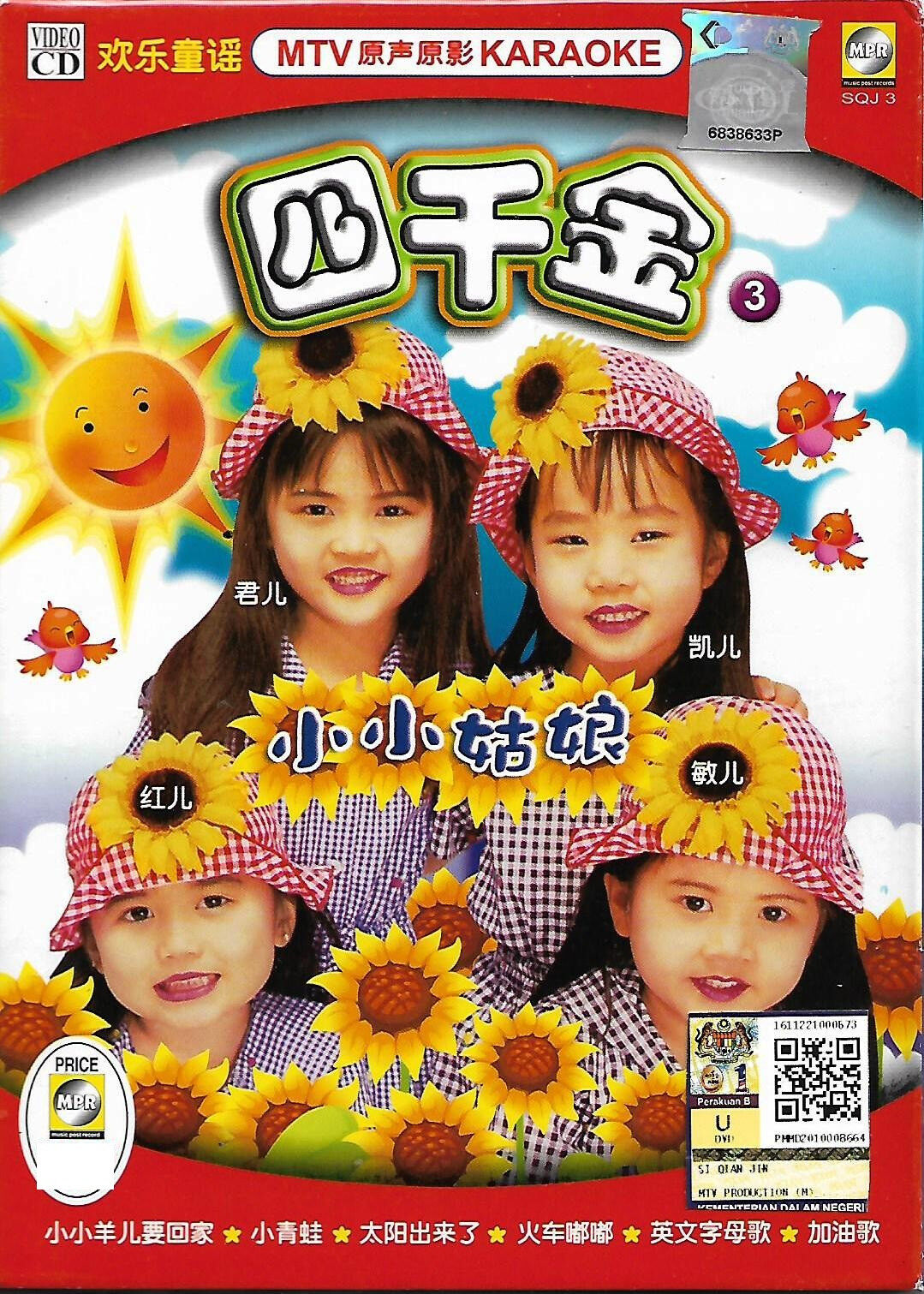 马来西亚童星 Four Golden Princess 四千金 小小姑娘 欢乐童谣 VCD MTV Karaoke 原声原影 | Lazada