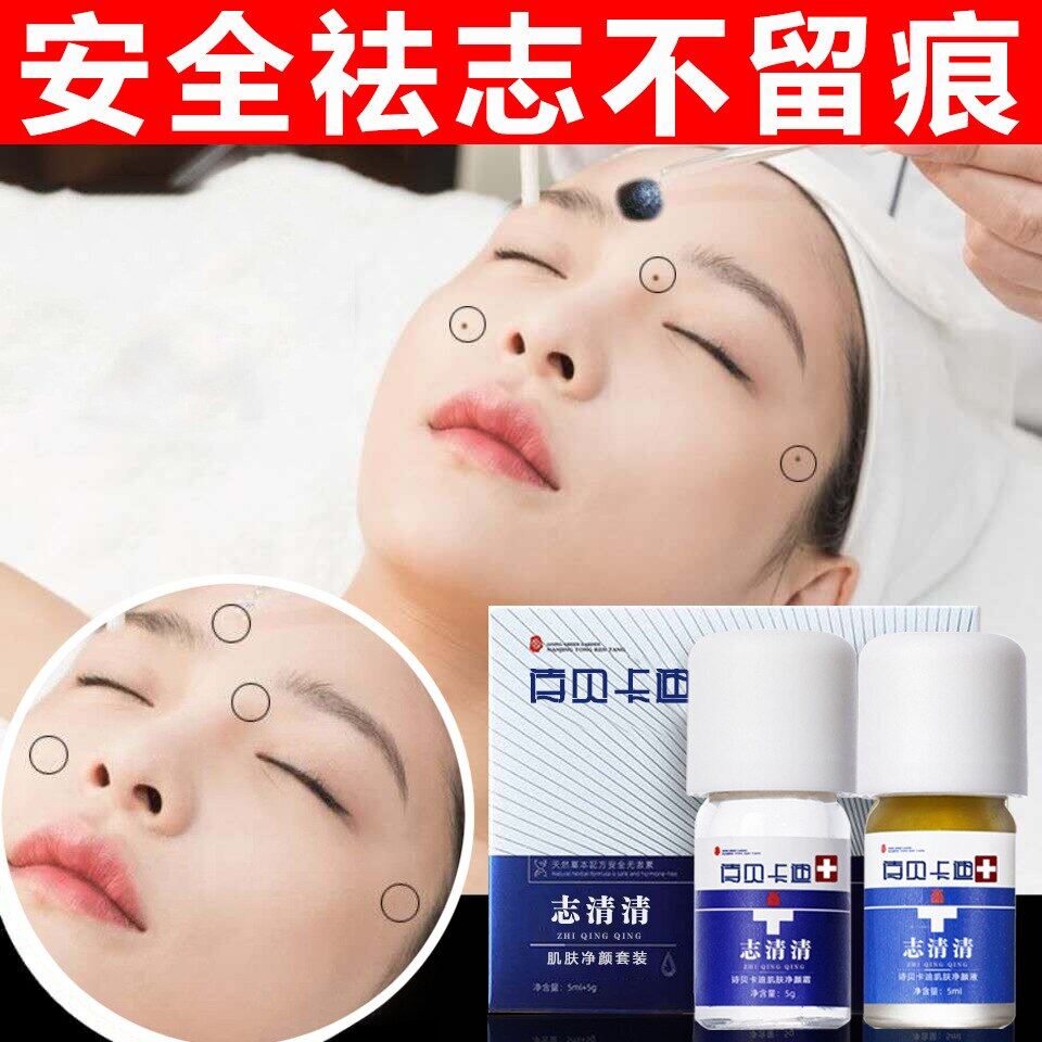 Painless Effective Products Care Face Set Serum Repair Cream Remover ...
