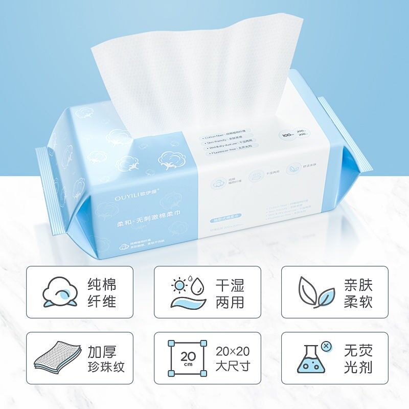 Ready Stock现货李佳琦推荐欧伊俪纯棉洁面巾100抽 Ouyili Pure Cotton Face Facial Towel ...