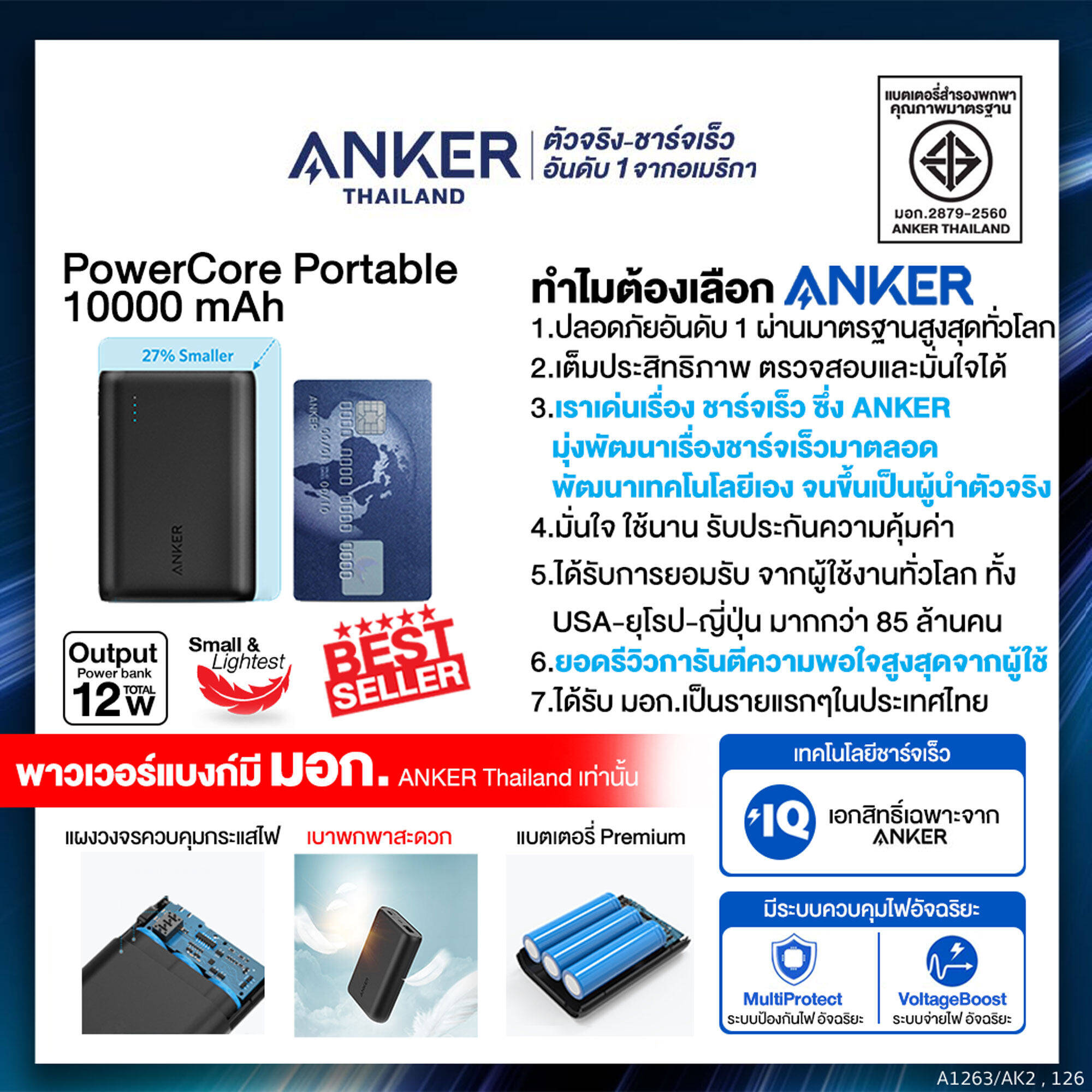 Anker PowerCore 10000 Powerbank พาวเวอร์แบงค์คุณภาพสูงแบตสำรองมือถือชาร์จเร็วมีช่องชาร์จเร็ว2.4A ...