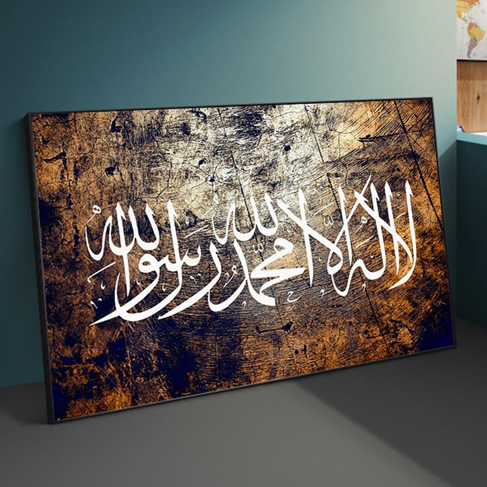 Quran Arabic Calligraphy Islamic Religion Allah Canvas Painting Poster ...