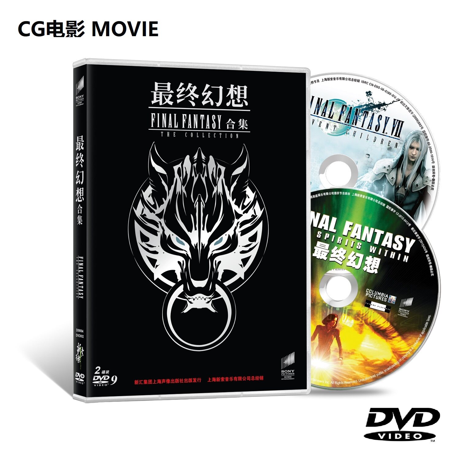 FFVII Movie DVD CG quality assurance | Lazada PH
