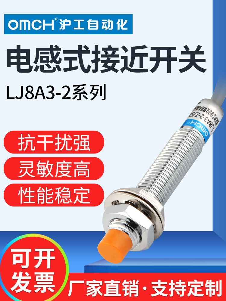 OMCH M18 proximity switch proximity sensor detection range：2mm LJ8A3-2-Z-BX DC AC NPN PNP NO NC ...