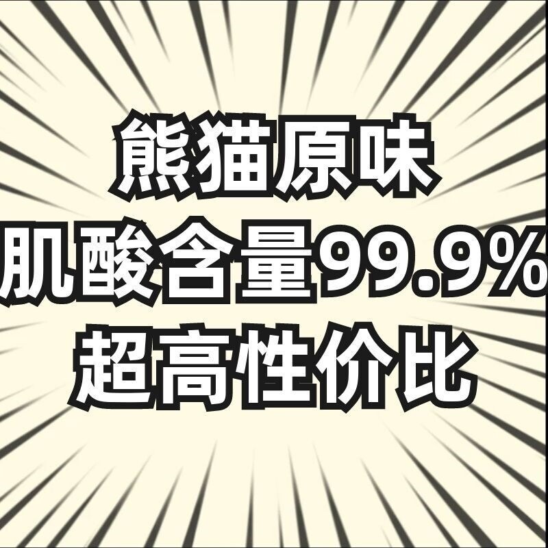 ⊙ Panda Creatine One Water Myprotein Creatine Powder 250g Increases ...