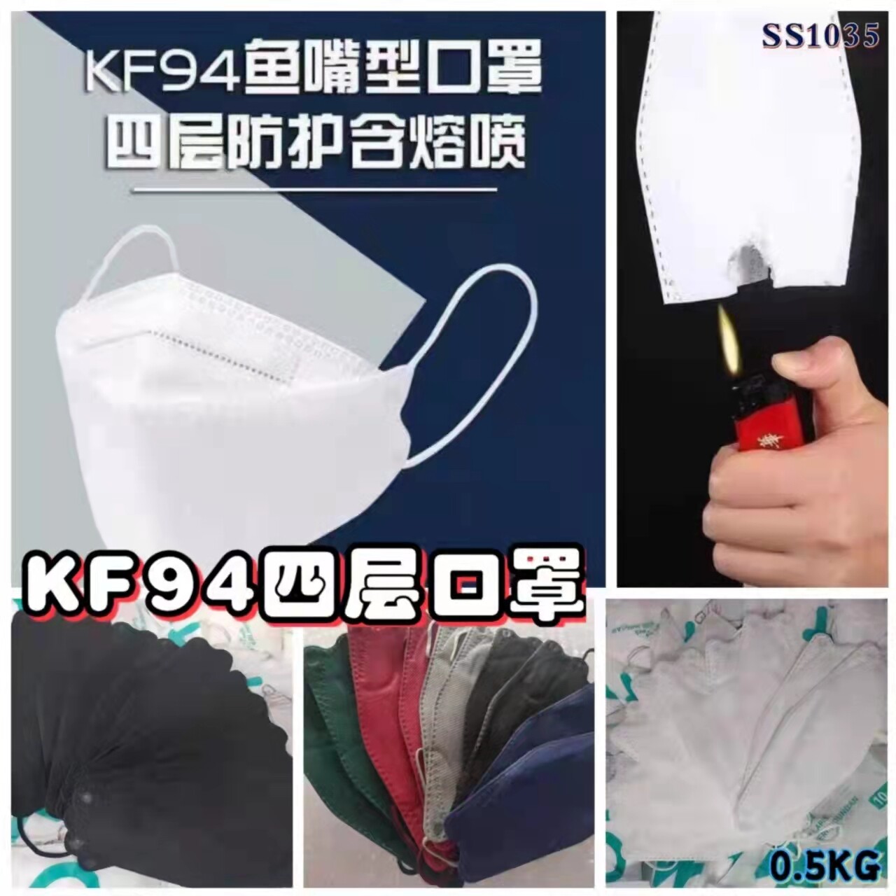 SS1035 KF94 four-layer mask / KF94 四层口罩 | Lazada