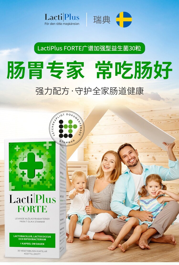 .LactiPlus FORTE Broad Spectrum Probiotics 30 Capsules | Lazada PH