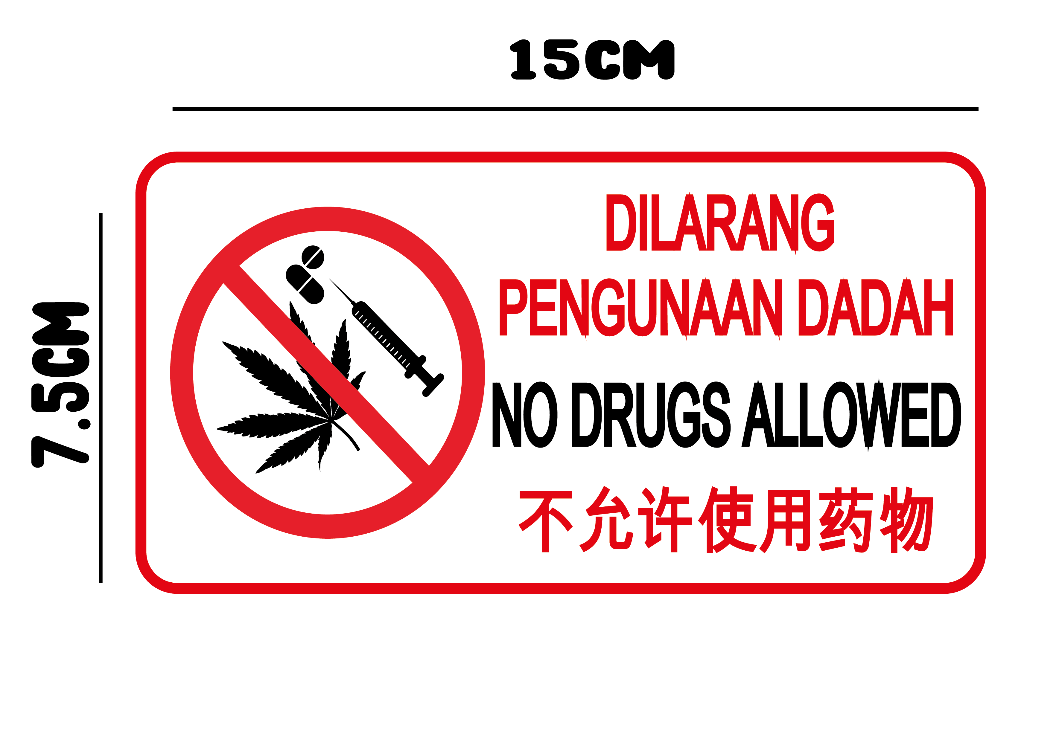 No Drugs Allowed Sticker /PVC Sticker For Wall,Window(WATERPROOF ...
