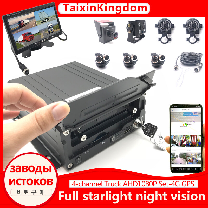 4G GPS remote positioning truck monitoring suit AHD 1080P starlight ...