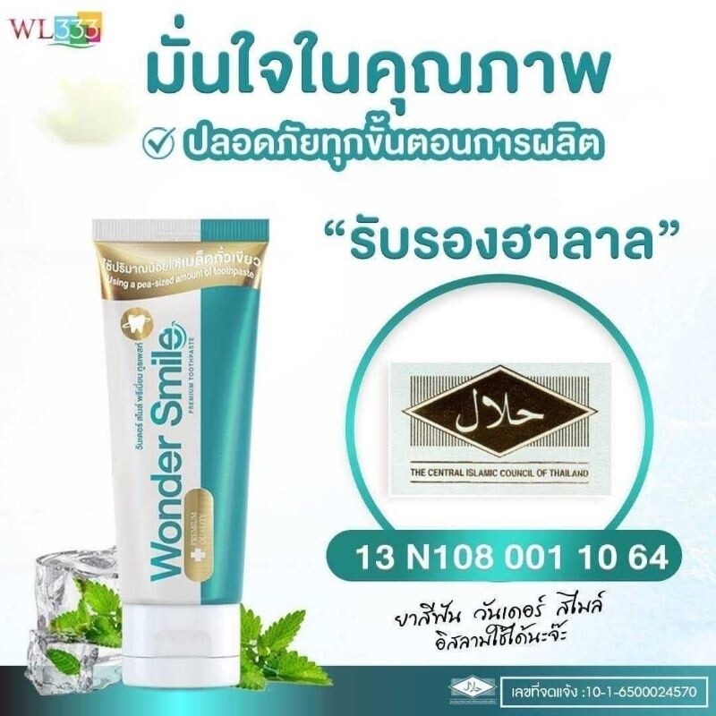 Wonder Smile Toothpaste Ubat Gigi | Lazada