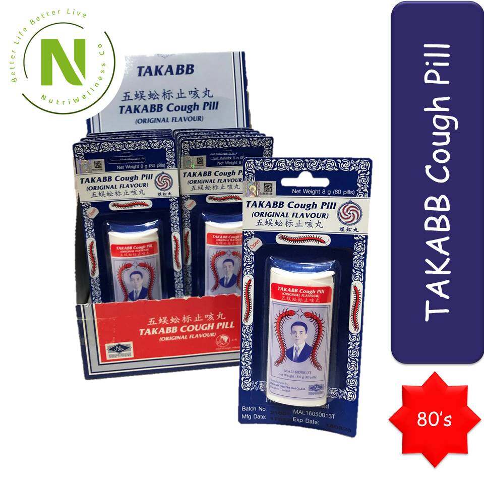[NutriWellness Co] TAKABB COUGH PILL (Original Flavour) 五蜈蚣标 止咳丸 80's ...