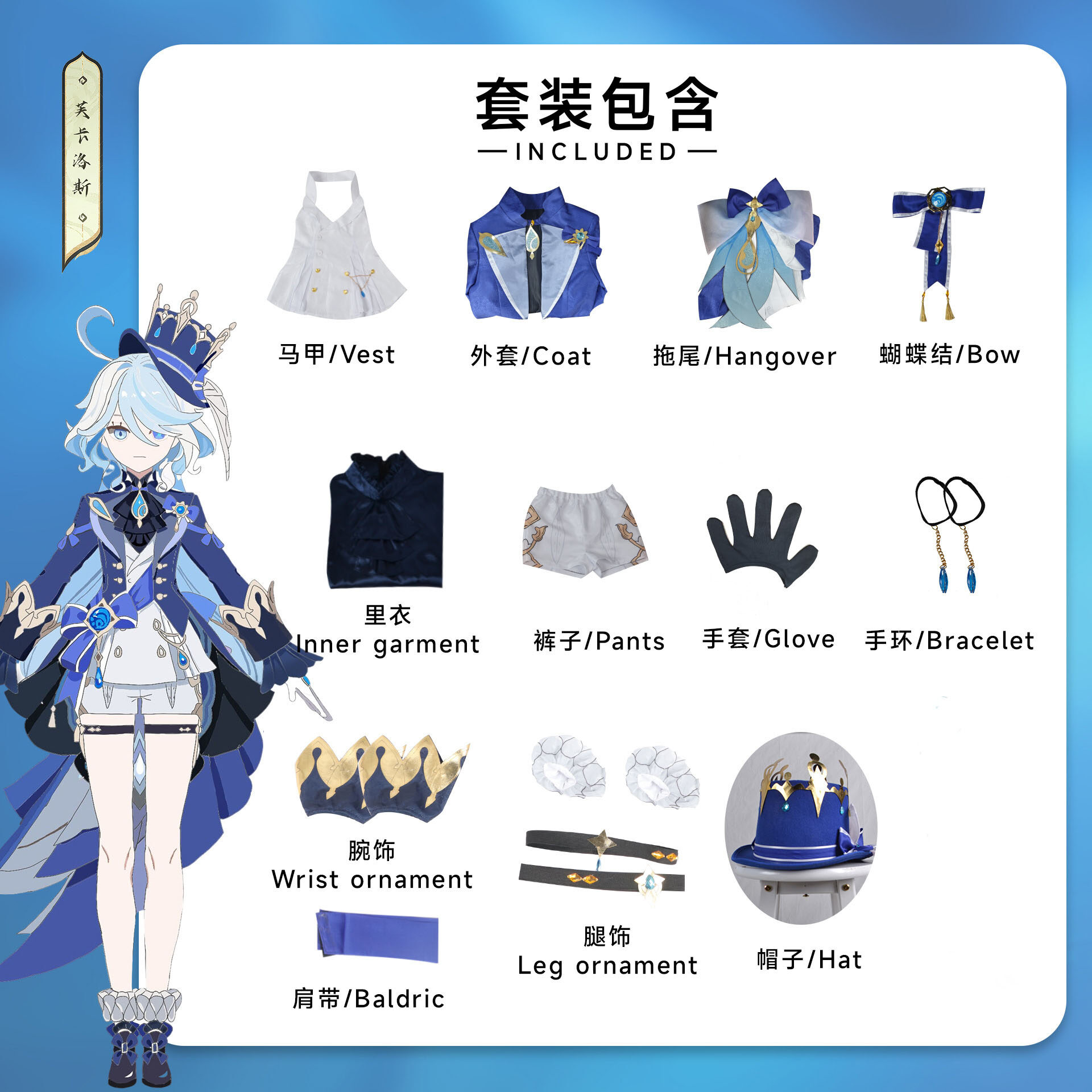 Genshin Impact Justified Kingdom Water God Cosplay Clothing | Lazada PH