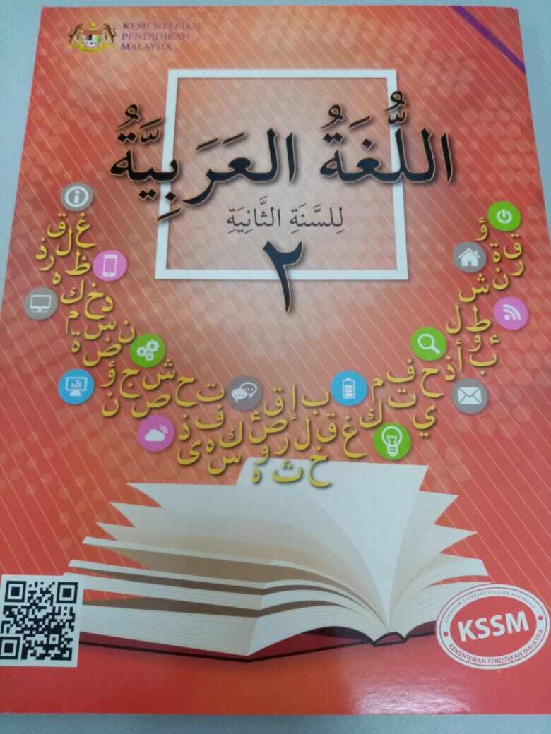 BUKU TEKS AL-LUGHATUL ARABIAH TINGKATAN 2 (KSSM) | Lazada