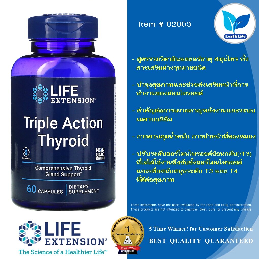 LIFE EXTENSION Triple Action Thyroid 60 Capsules - leaflifevitamins ...