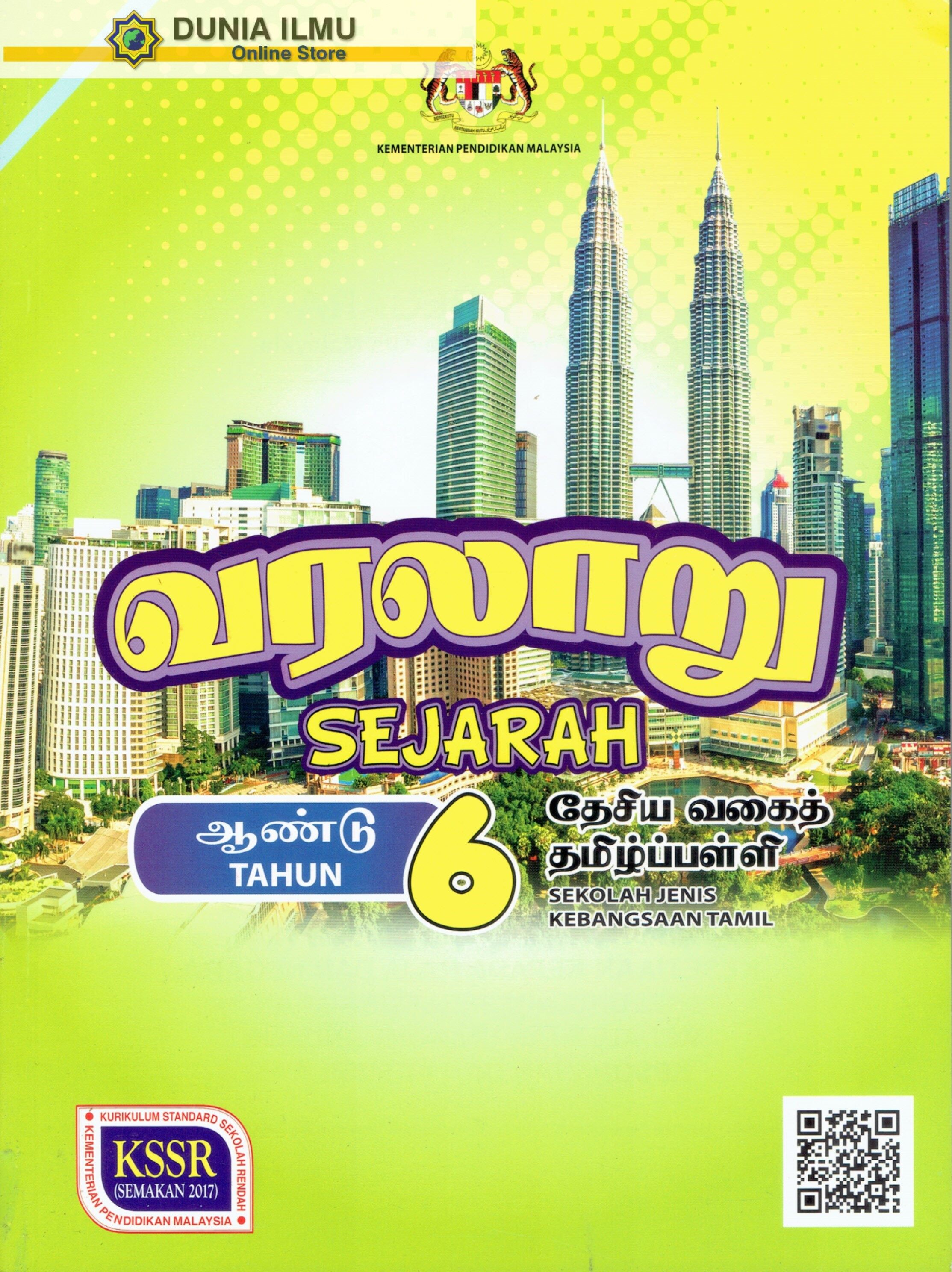 Buku Teks Sejarah Tahun 6 Sekolah Jenis Kebangsaan Tamil KSSR (TB YEAR ...