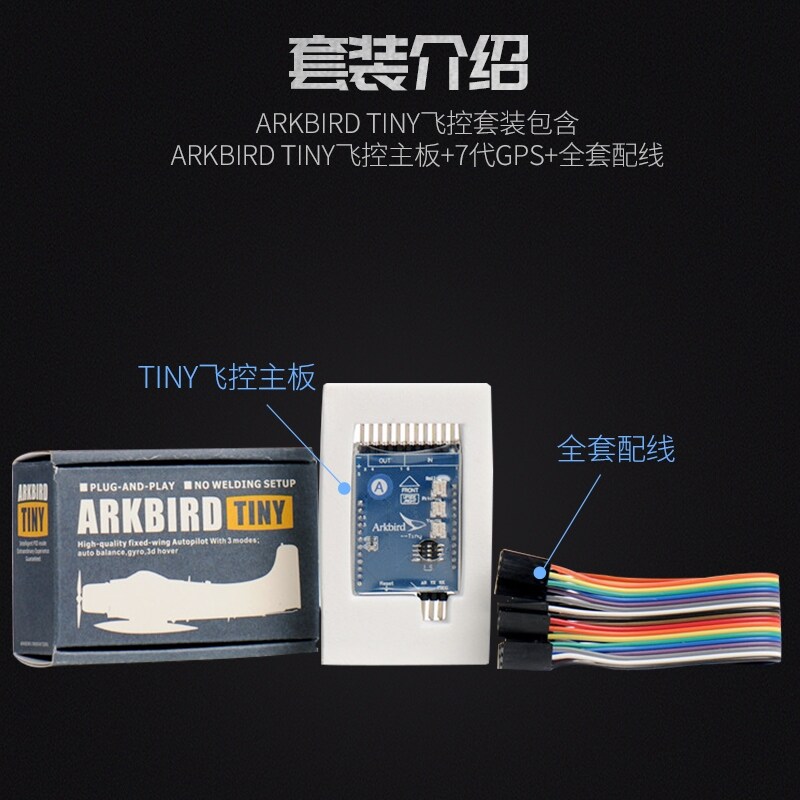 ARKBIRD - Tiny A flight control fixed wing FPV flight control like true ...