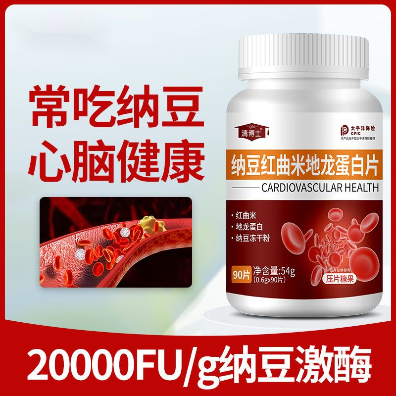 360 Tablets Nattokinase Red Yeast Earthworm Protein Tablets Instant ...