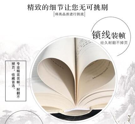 The Bilingual Reading of the Chinese Classic:the Book of Changes in ...