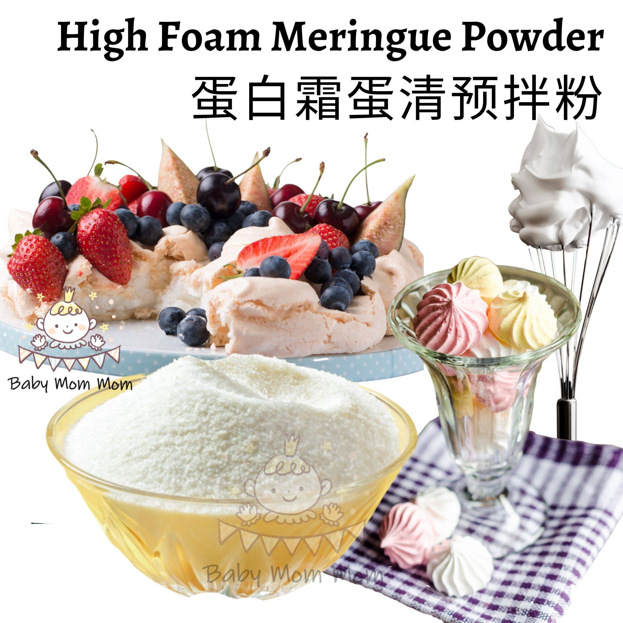 High Foam Meringue Powder | Egg White Powder | 蛋白霜蛋清预拌粉 | 蛋白粉 马卡龙 for ...