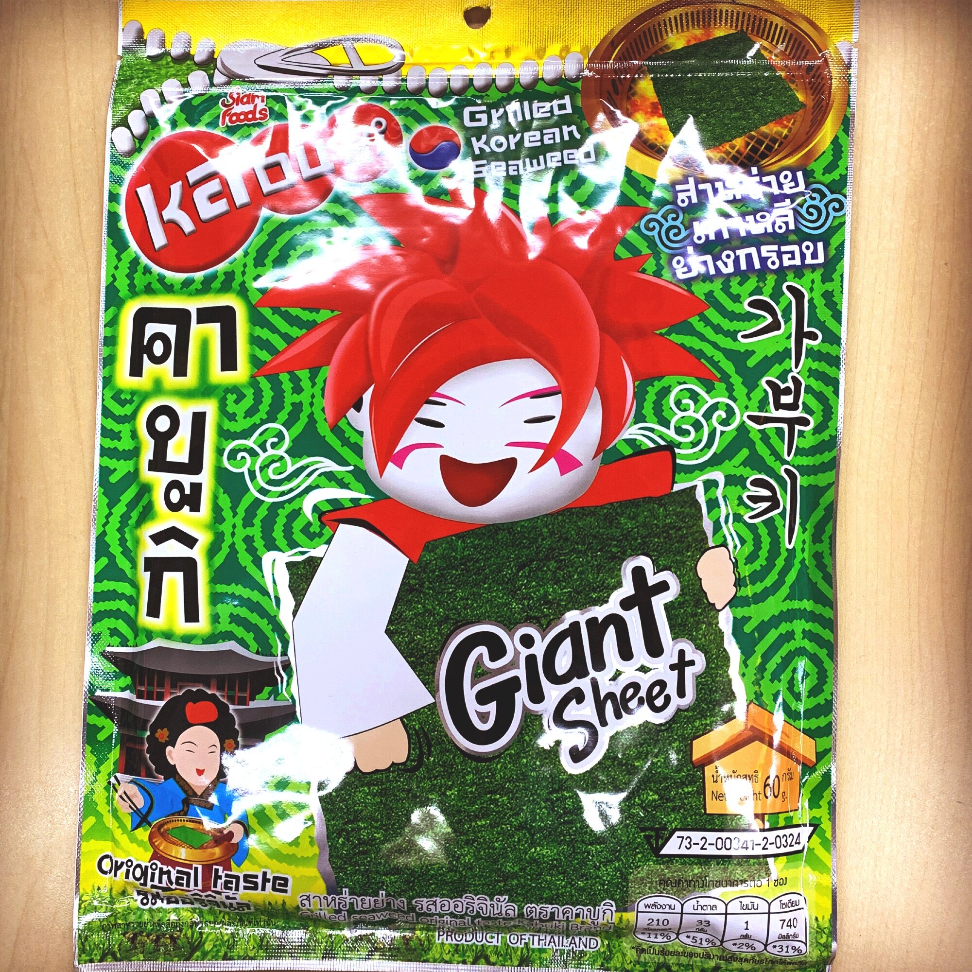 ️BEST ️SIAM FOODS KABUKI GIANT SHEET GRILLED KOREAN SEAWEED ORIGINAL ...