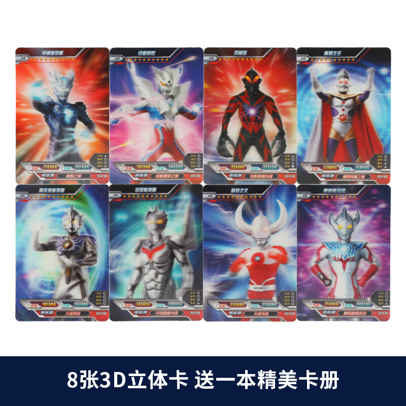 Zeta Altman card 3d card collection card children's collection Ou Bu 3b ...