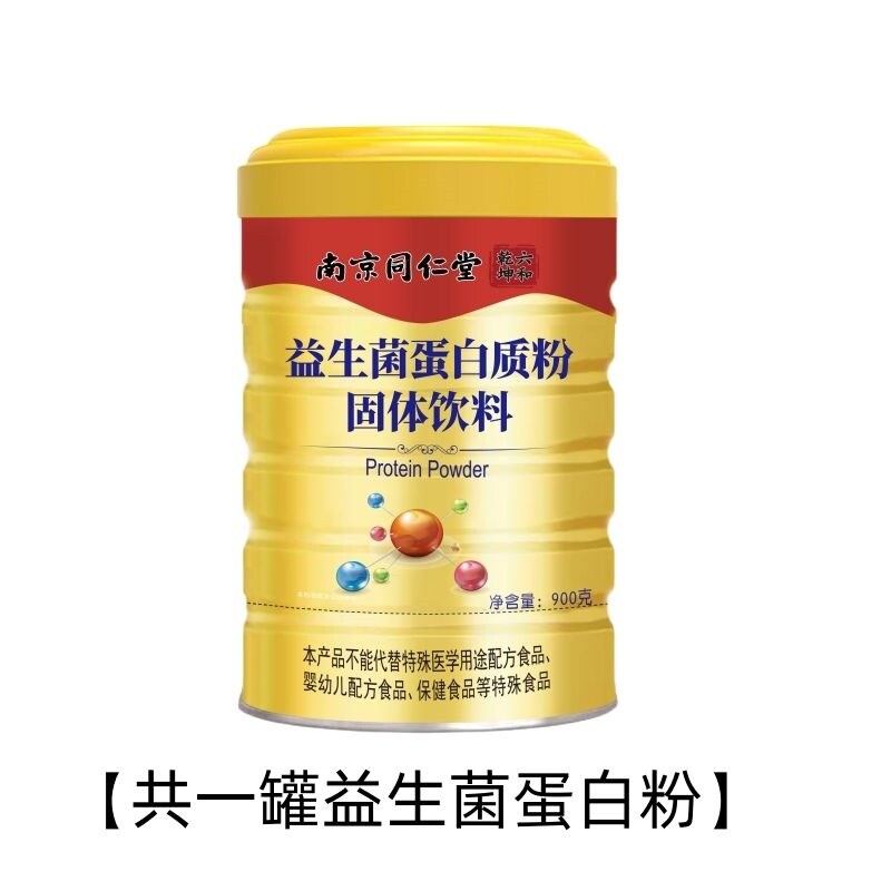 Probiotic protein powder conditioning stomach children middle-aged and ...