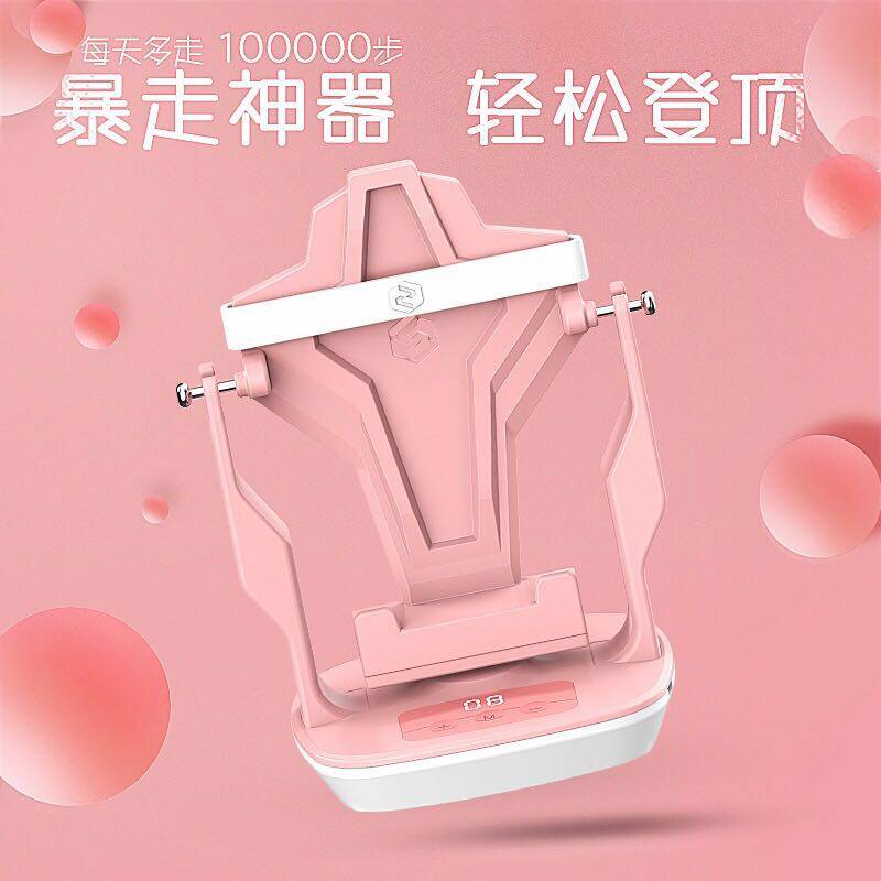 Shaker together to catch demon mobile phone step counting safe WeChat ...
