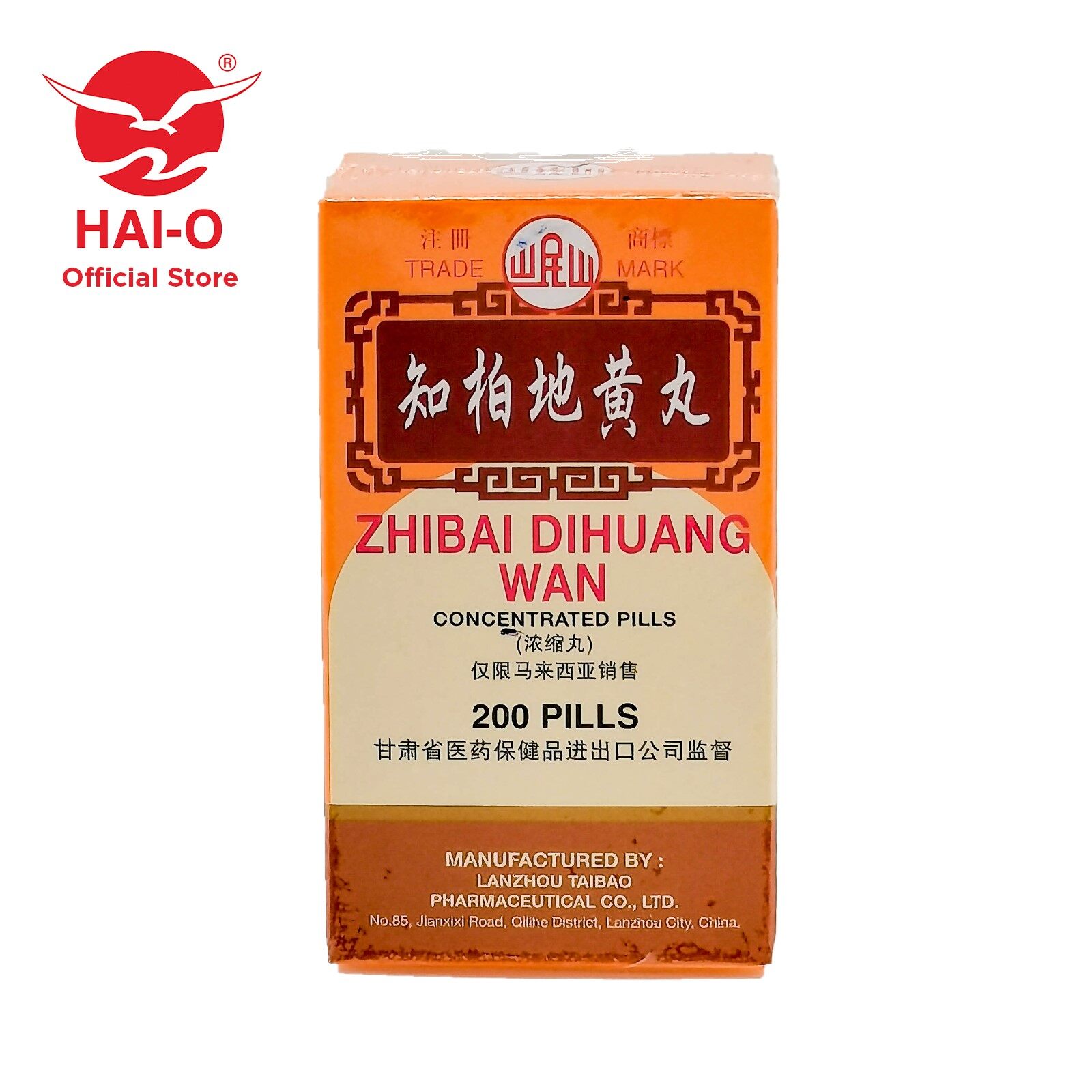 MIN SHAN Zhi Bai Di Huang Wan - concentrated (200's) 岷山 知柏地黄丸浓缩丸 (200's ...