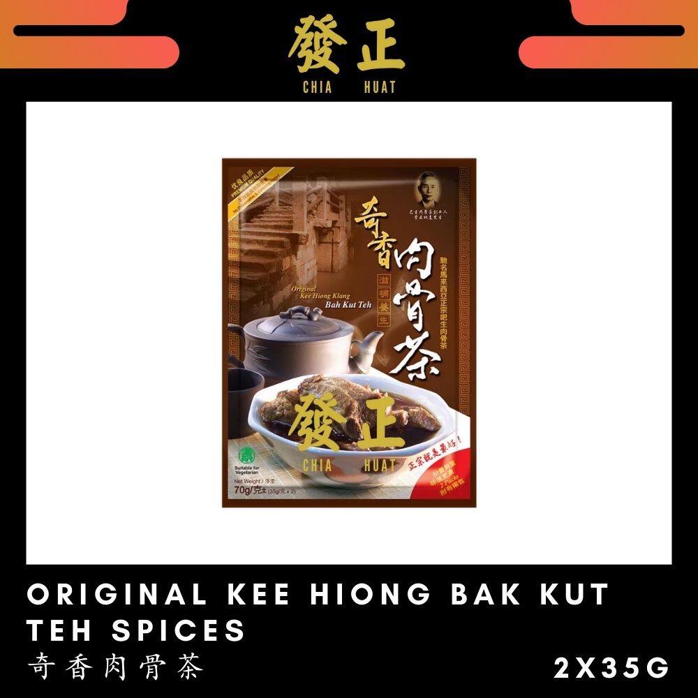 Original Kee Hiong Soup Spices 即煮汤料包 - Klang Bak Kut Teh Soup Spices 奇香肉骨茶 / Chicken Soup Spices ...