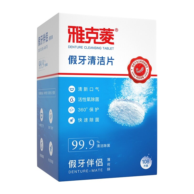 Jacques Ling Denture Cleaning Tablets Denture Effervescent Cleaning ...