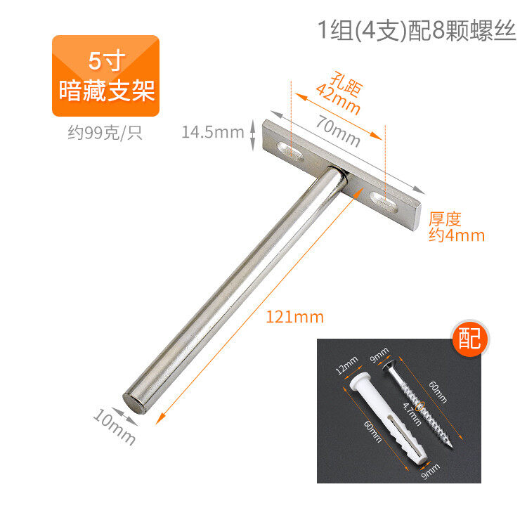 Hidden plate bracket rod single-layer partition bracket layer plate ...