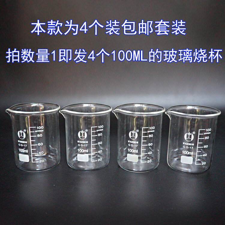 Glass beaker 50/100/200/300ml graduated glass measuring cup water ...
