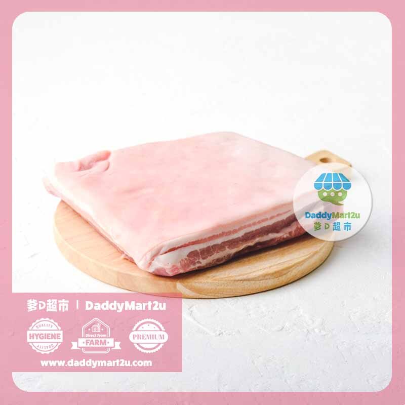 Pork Belly Square Cut | 四方花肉 | 1kg +/- | Lazada