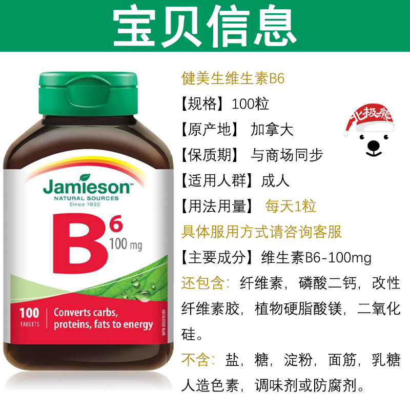 Jamieson Fit Raw วิตามินธรรมชาติ B6แคนาดา100 Mg100เม็ด | Lazada.co.th
