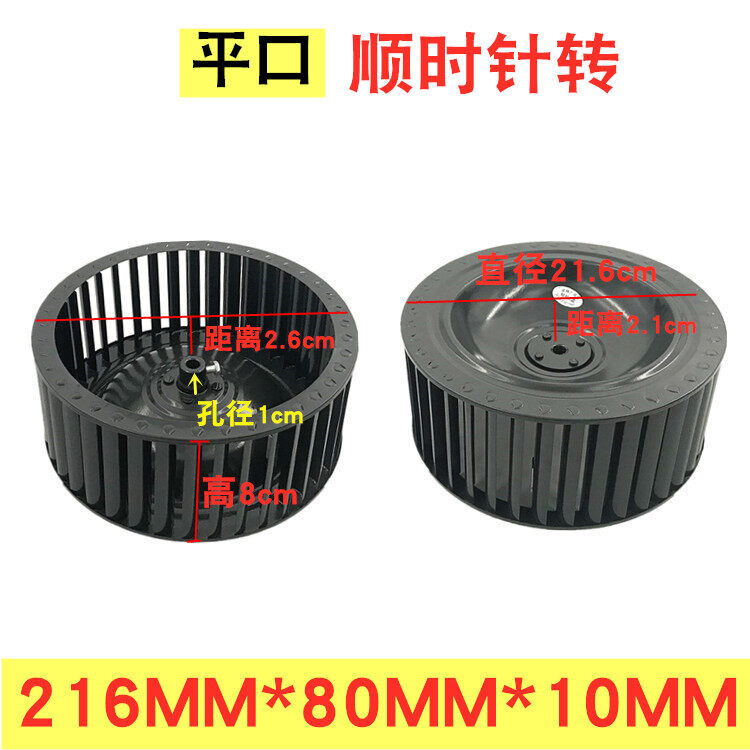 Wind wheel, range hood, range hood, wind wheel, smoking impeller, fan ...