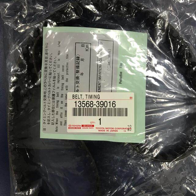 ORIGINAL TOYOTA HILUX KUN25 KUN26 HIACE KDH200 PRADO KDJ150 TIMING BELT ...