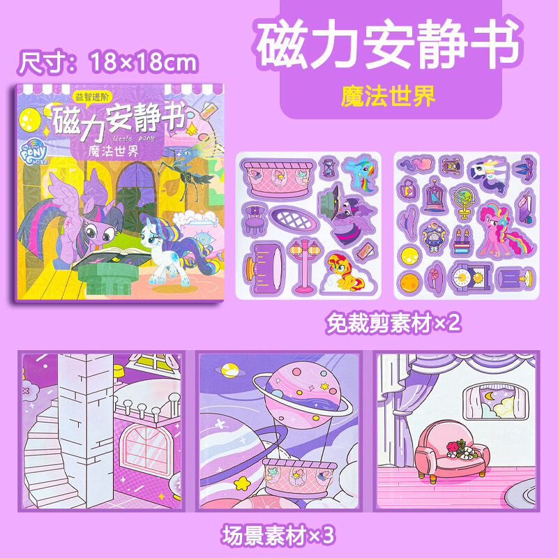 Magnetic Quiet Book no cut and diy required Kuromi Melody Sanrio and ...