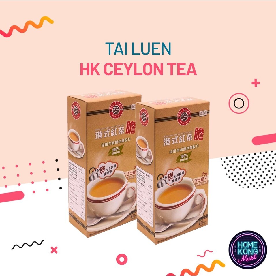 TAI LUEN Hong Kong Ceylon Tea | 大聯港式紅茶茶膽 (9g x 8 packs) | Lazada