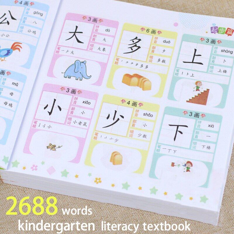 2688 Words Children's Literacy Book Chinese Book For Kids Libros ...