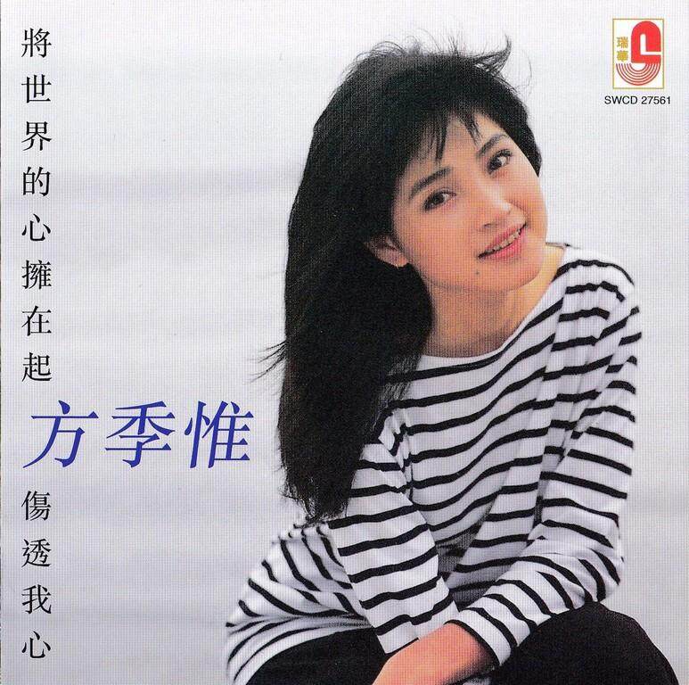 Fang Ji Wei 方季惟 将世界的心拥在起 CD Original New And Sealed | Lazada