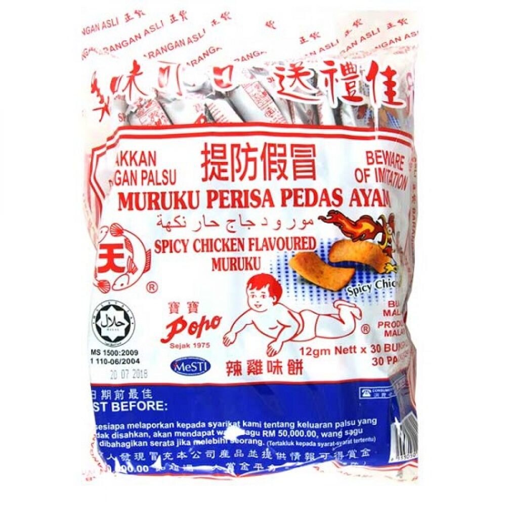 Popo Muruku Ikan Original/spisy 30 x 12g寶寶香化美味魚肉豆餅香辣味 | Lazada