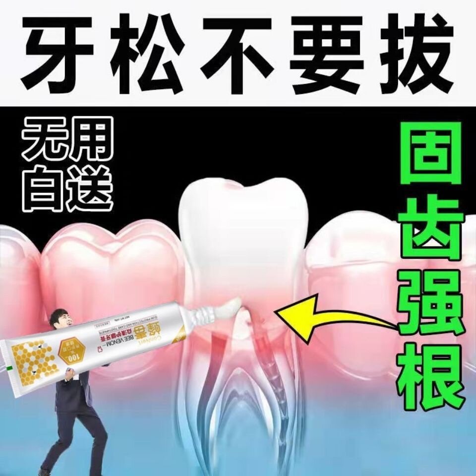 🔥品质 精选🔥【 farewell to tooth shaking 】 fixed teeth repair tooth loosening ...